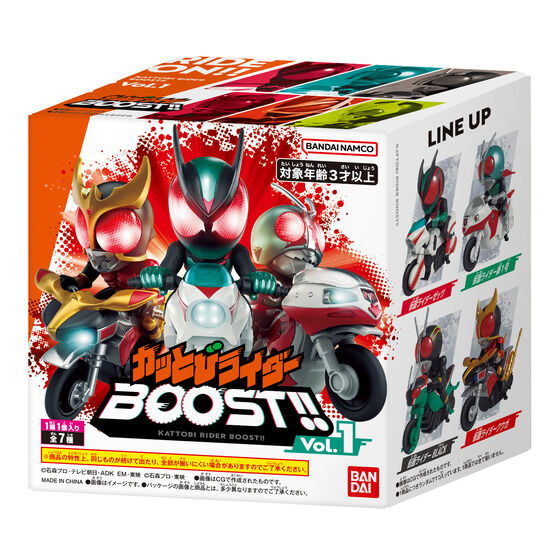萬代《假面騎士》新系列「カッとびライダーBOOST!!」登場 迴力機車與塗裝人偶同步收錄 - Gachapolitan